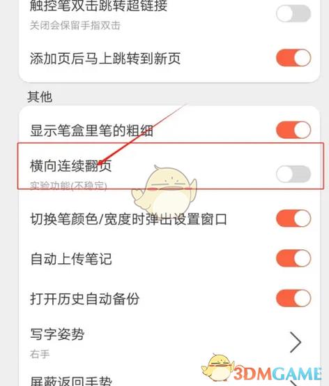 享做笔记使用技巧图标