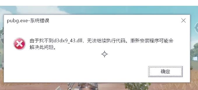 缺少dll文件怎么办图标