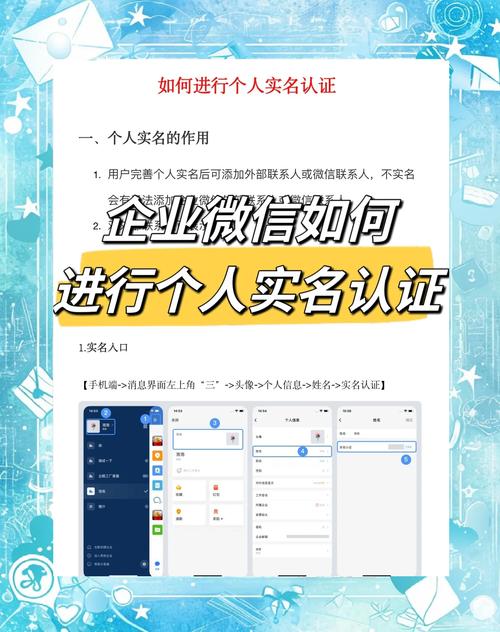 实名认证的最新规定图标