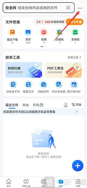 qq储存文件的软件是啥图标