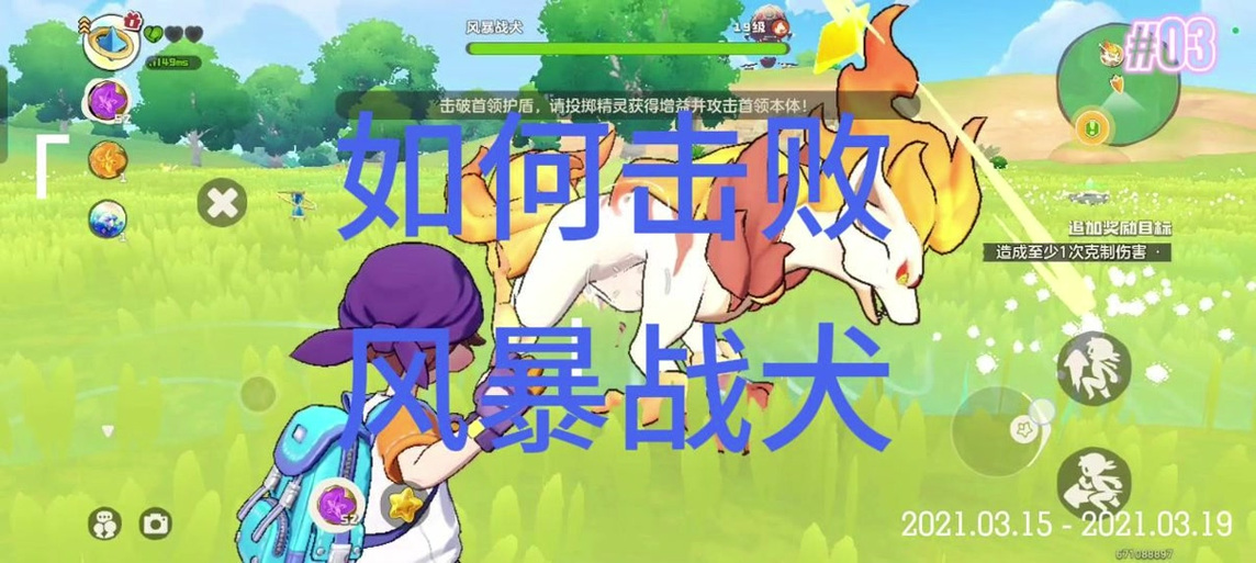 洛克王国风暴辅助手机版
