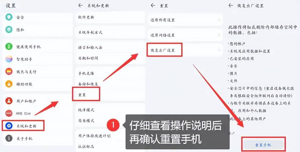 华为电脑如何恢复备份数据截图