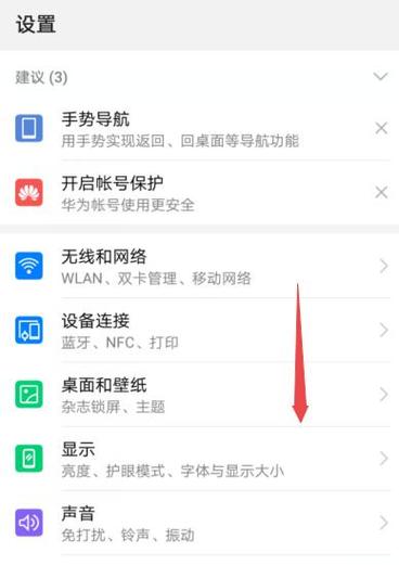 华为手机格式化方式图标