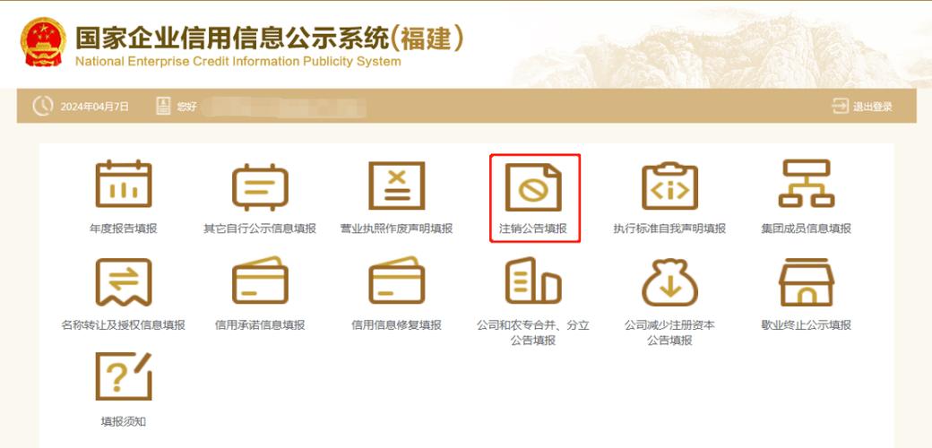 小程序怎么注销信息截图