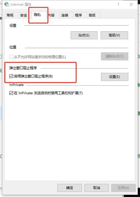 华为电脑太多广告弹出怎么处理截图
