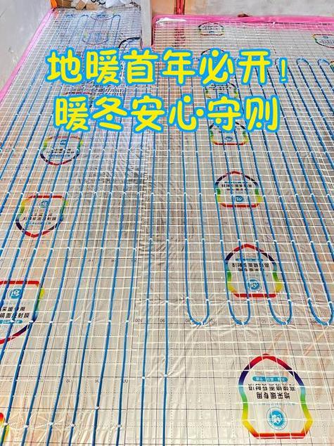 地暖新用户如何开通