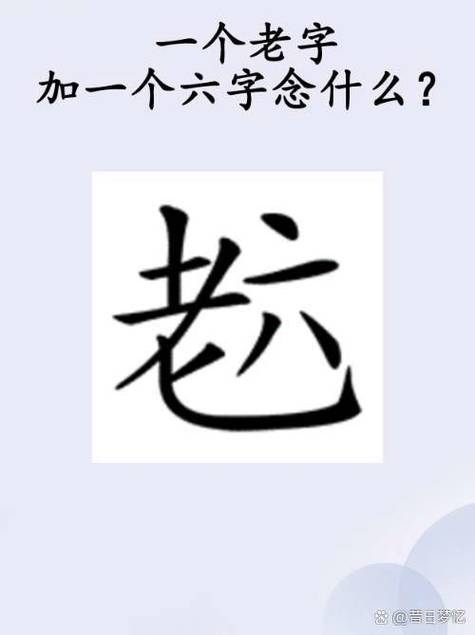 善罢甘休打一个数字截图