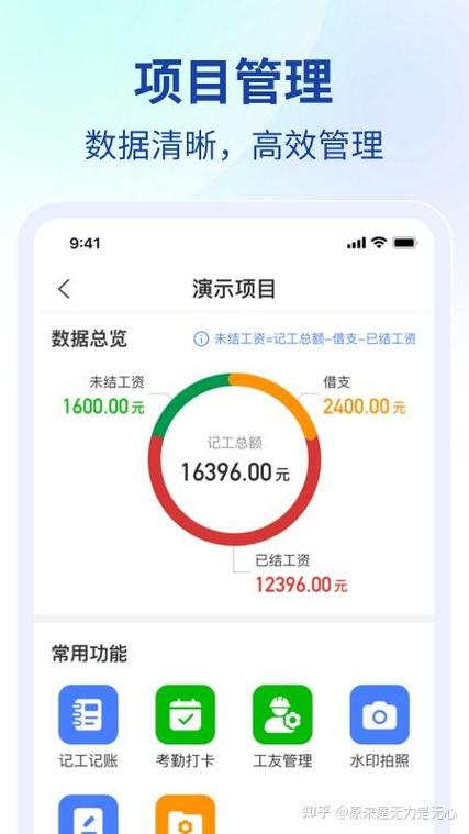 鱼泡记工app官方下载