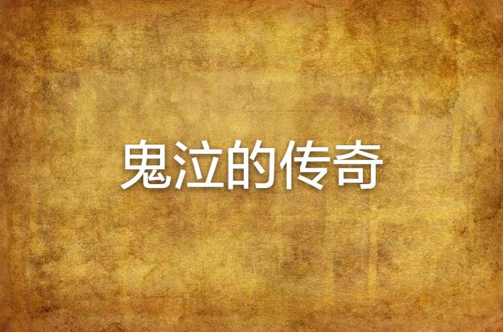 独一无二的鬼泣ID截图