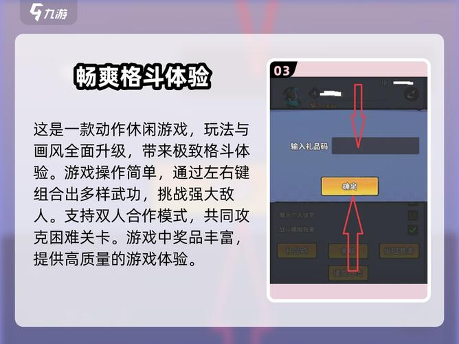 电视版火柴人之战礼包码领取方法图标