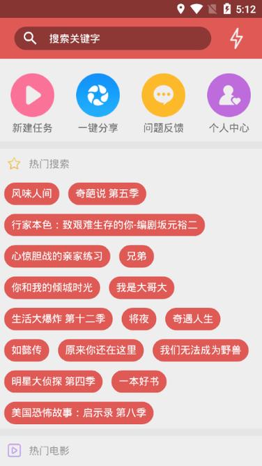 无限制版搜索神器安卓手机版图标