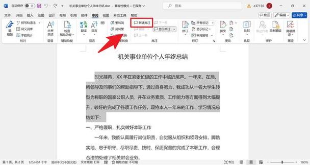 编辑给出修改意见