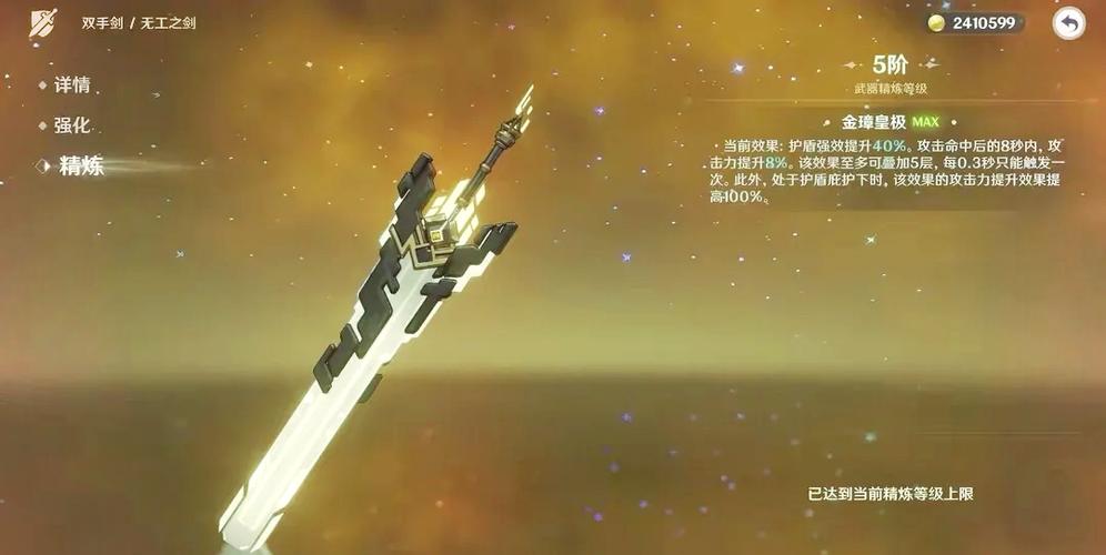 我的世界神秘之剑截图