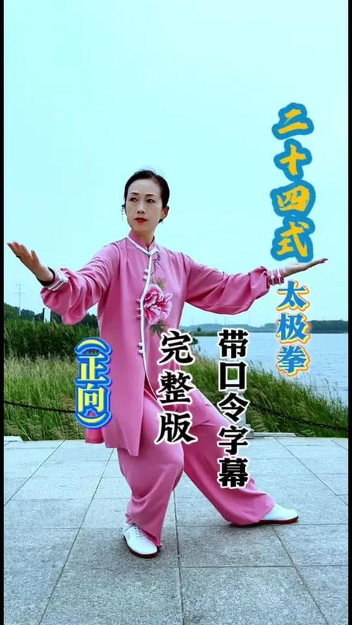 24式太极拳mp3下载图标