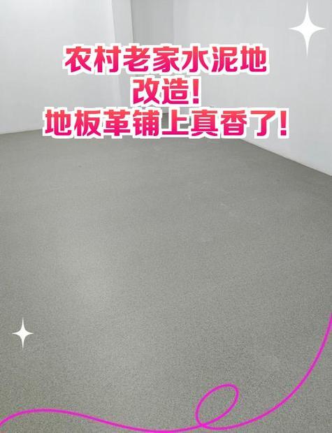吸盘吸不住水泥地板怎么办