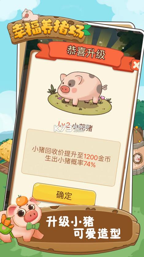 幸福养猪场下载方法图标
