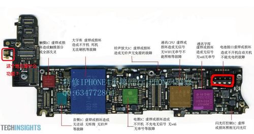 iphone主板虚焊症状图标