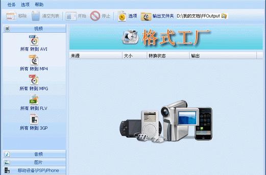 万能转换器(免费)图标