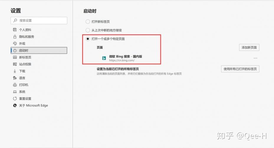 edge浏览器主页被锁定图标
