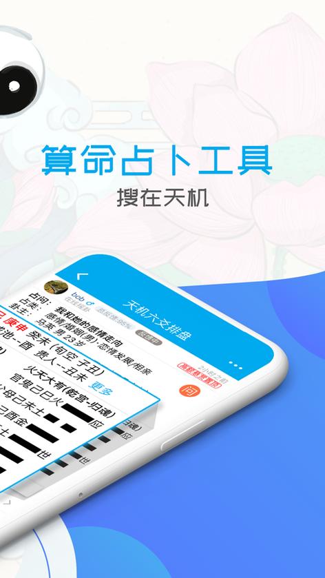六爻排盘工具图标