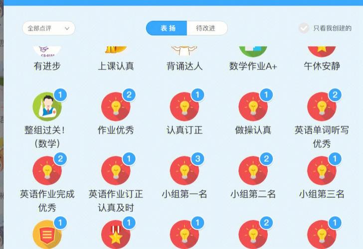 班级优化大师破解器