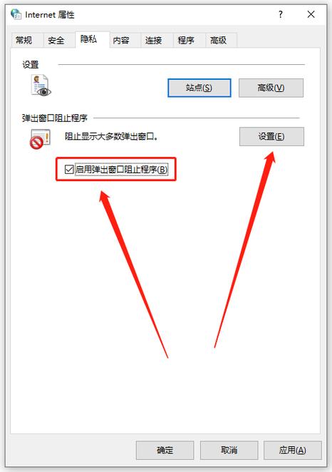 电脑软件广告怎么去除图标