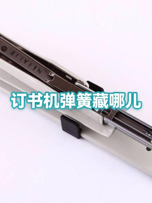 晨光订书机弹簧安装步骤图游戏截图