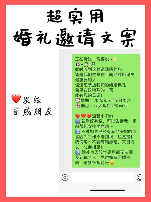 结婚邀请函文案图标