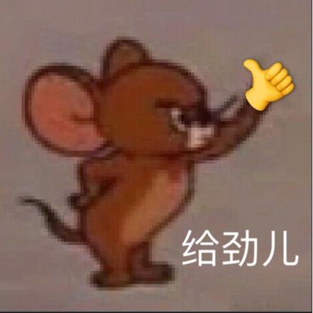 过劲表情图片图标