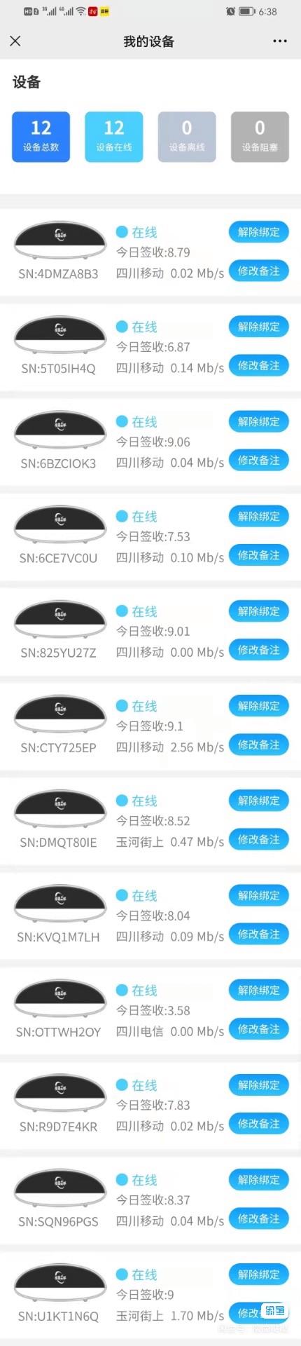 流量星球app下载图标
