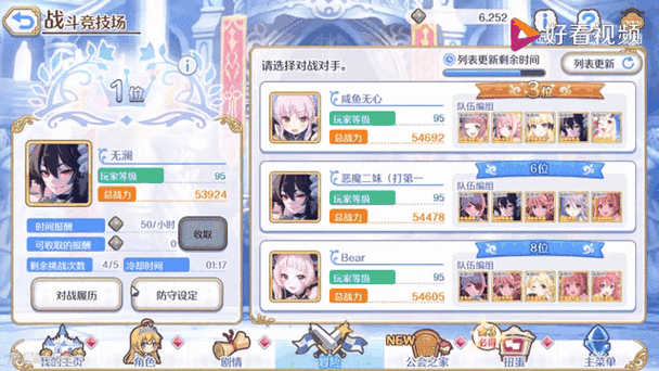 公主连接竞技币截图