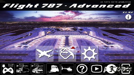 模拟飞行787正版下载图标
