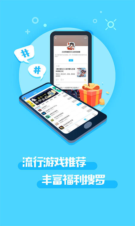 玩go游戏盒子图标