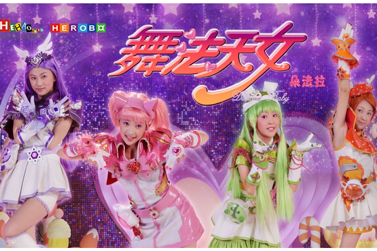 舞法天女角色介绍图片截图