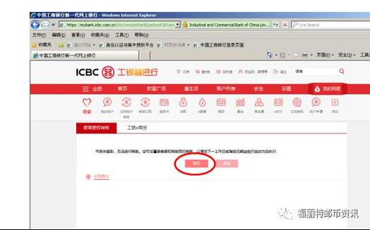 工行外汇可以境内转账吗图标