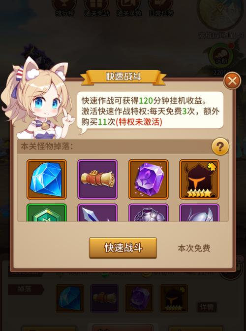 闪烁之光v10离线挂机时长图标