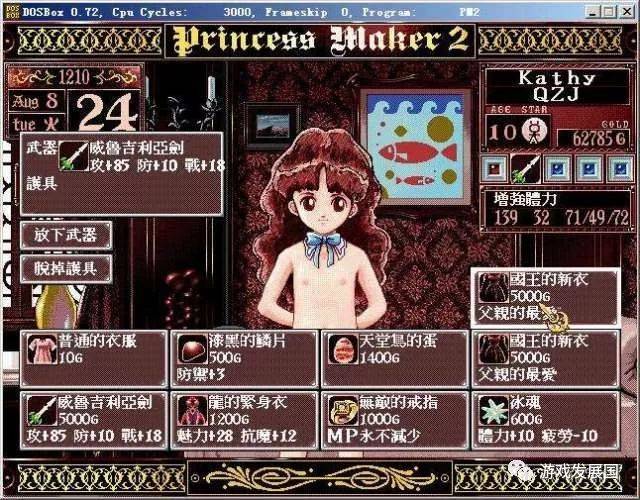 美少女梦工厂2安卓模拟器