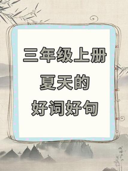 夏天最美的十句话图标