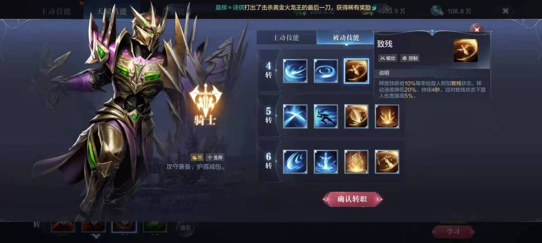 奇迹战士转职任务图标