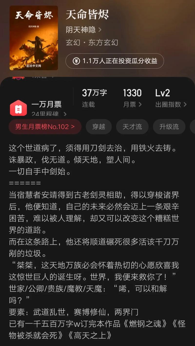 阴天神隐新书截图