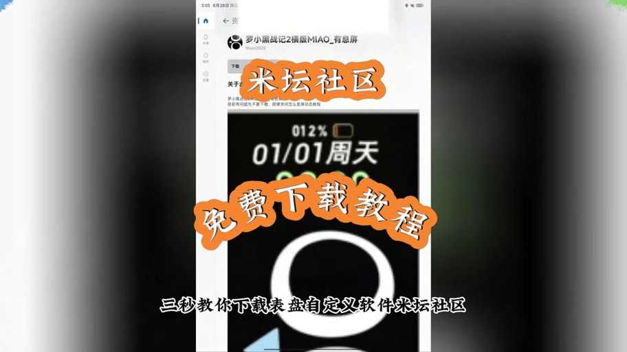 小米如何申请内测