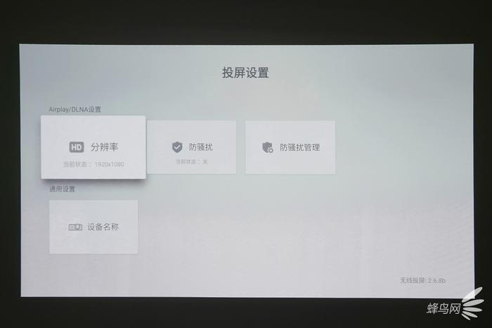 极米一直显示正在启动中截图