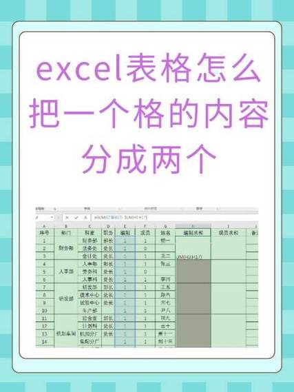 怎么把一格分成两格图标