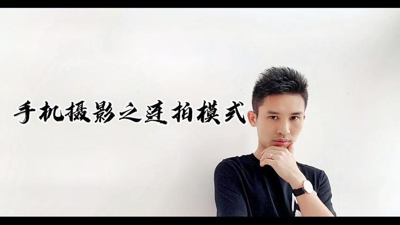 苹果延迟拍照 十连拍图标