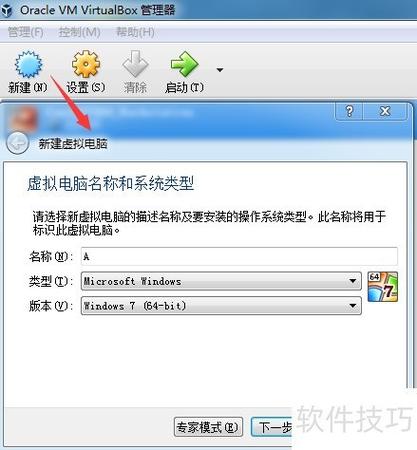 limbo7.0虚拟机中文版截图
