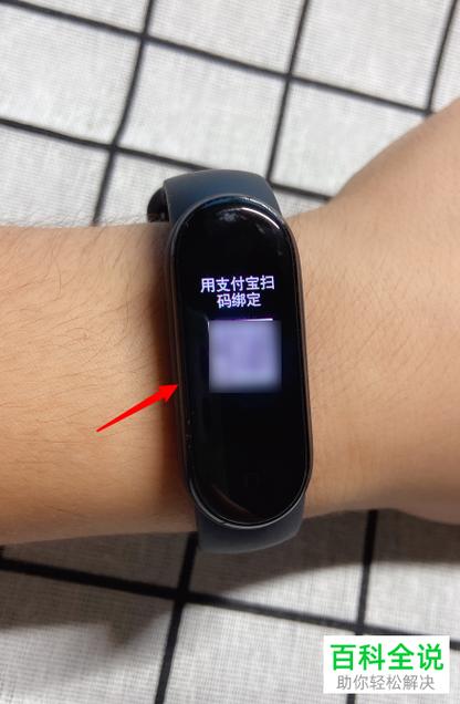 小米手环支付宝充钱