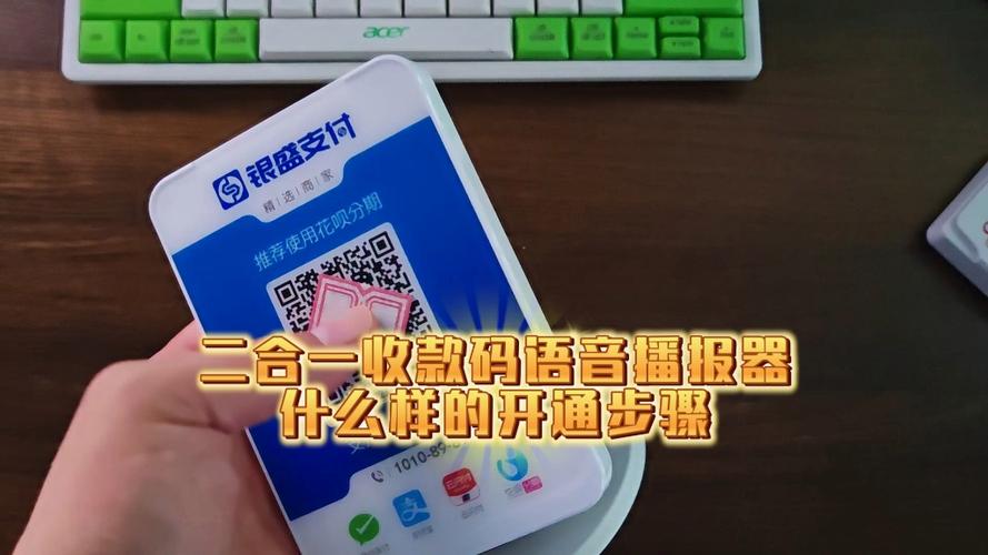 合并收款码可以有语音播报吗图标
