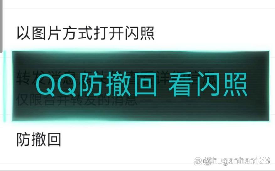 QQ闪照怎么防止图标