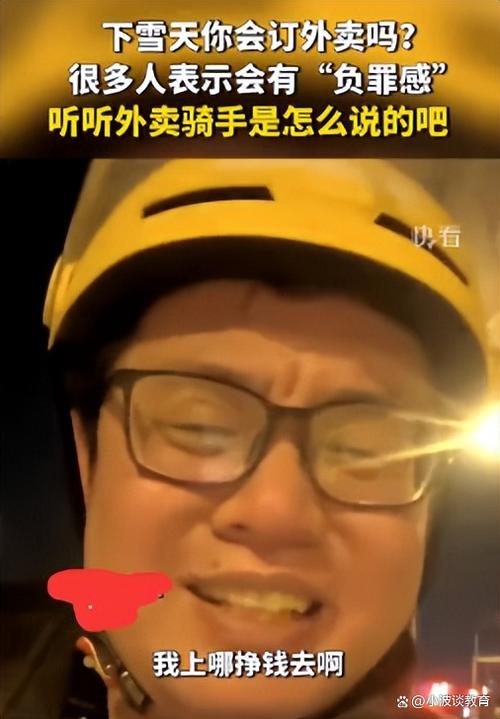 骑手最经典十句话截图