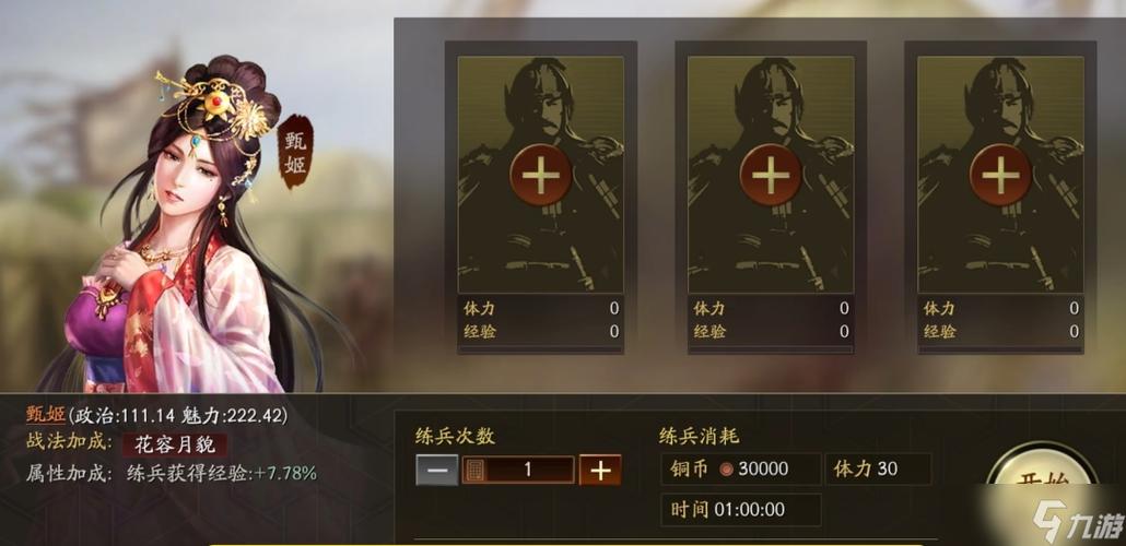 三国志战略版三天拿八级地图标